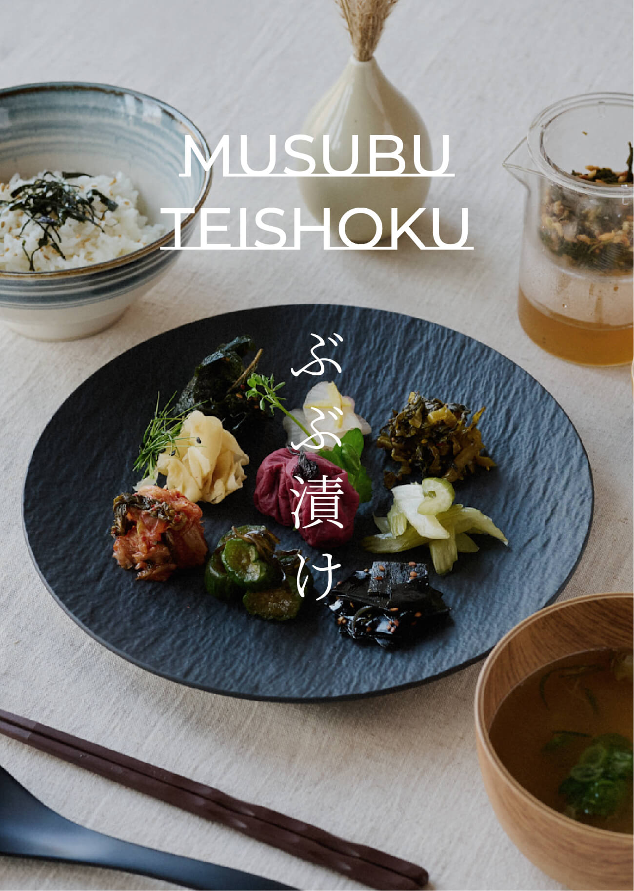 MUSUBU | Japanese Dining Restaurant in Rotterdam